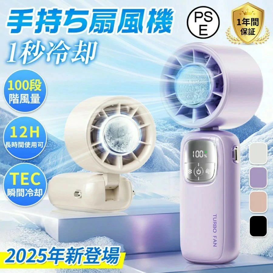 【楽天市場】扇風機 小型 ハンディファン 冷却プレート 100段階風量 携帯扇風機 手持ち USB クーラー 冷感 長時間 静音 強風 夏祭り 熱中症対策 おしゃれ 可愛い：THL SHOP