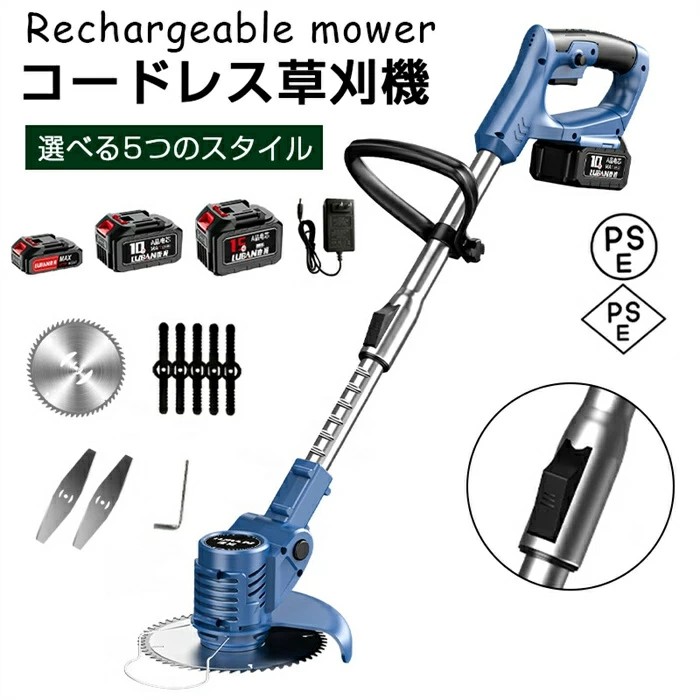 【楽天市場】電動草刈り機 軽量 充電式 角度調整 バッテリー付き 女性 21v コードレス 多機能 ンランレスモーター 草刈り機 刈払機 電動刈払機 伸縮式 枝切り 芝刈り機 刈払機 安全 ...