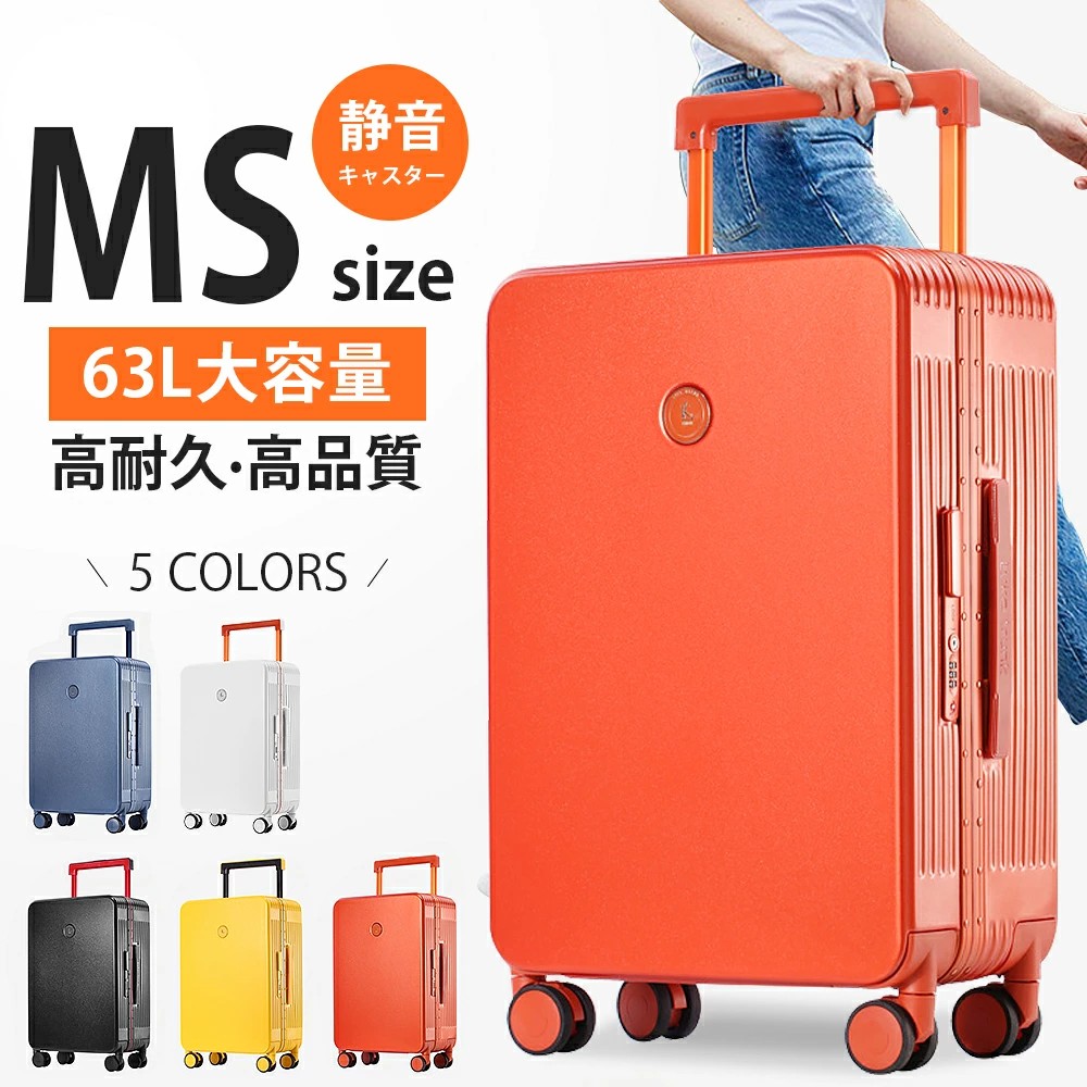 【楽天市場】【安心保証】スーツケース TSAロック搭載 キャリーケース キャリーバッグ 小型1-7日用 泊まる 超軽 大容量 6way SS/S/MS/M/LM/Lサイズ 軽量 大容量 多機能 ...