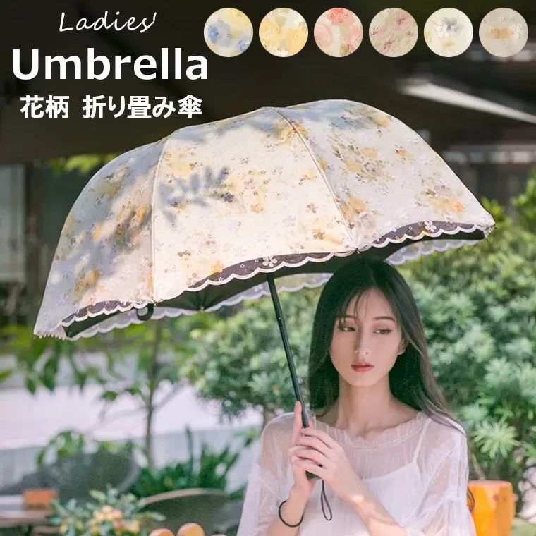 【楽天市場】【店長おすすめ】ヴィンテージ感のある上品な花柄・日傘 長傘 ショート 紫外線対策 折り畳み傘 プリンセス ダブル レース 黒 ...