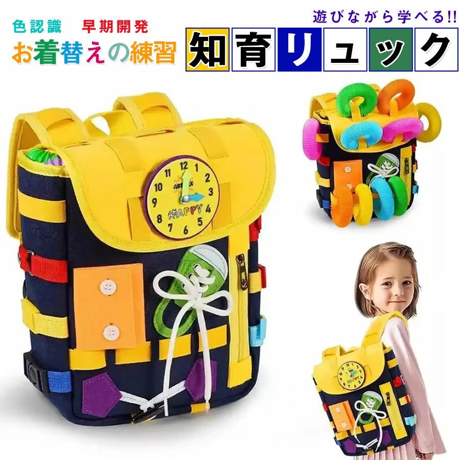 【楽天市場】モンテッソーリ ビジーボード おもちゃ 赤ちゃん 知育おもちゃ ビジーボード 知育バッグ モンテッソーリ教具 学習パズル 幼児 ...