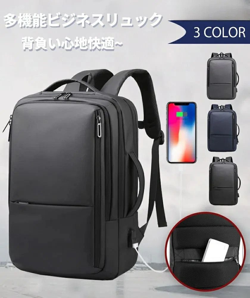 【楽天市場】【店長おすすめ】ビジネス リュック メンズ リュックサック 大容量 キャリーオンバッグ 手提げ 3WAY USB充電 携帯充電 ...