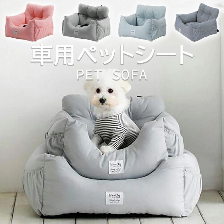【楽天市場】【店長おすすめ】ペット ドライブボックス ドライブシート 車用ペットシート ペットソファ ペットクッション 犬 猫 小型犬 中型犬 ...