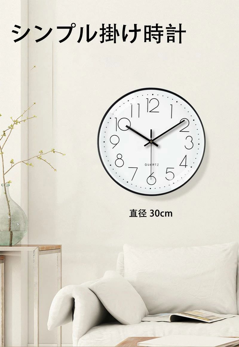 【楽天市場】【店長おすすめ】掛け時計 おしゃれ シンプル 北欧 連続秒針 静音 部屋飾り 贈り物 インテリア 大数字 見やすい 30cm ...