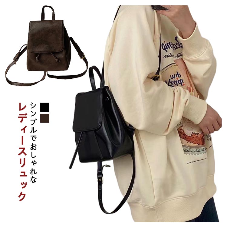 【楽天市場】【thoradia新発売限定記念価格！】ミニリュック リュック レディース 小さめ ビジネス おしゃれ 通勤 ミニ シンプル ...