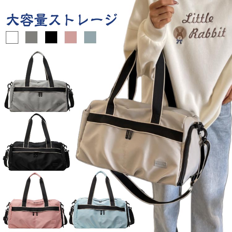 【楽天市場】【店長おすすめ】大きめ ボストンバック 旅行 ボストン 大容量 メンズ ボストンバッグ 軽量 修学旅行 バッグ ショルダーバッグ ...