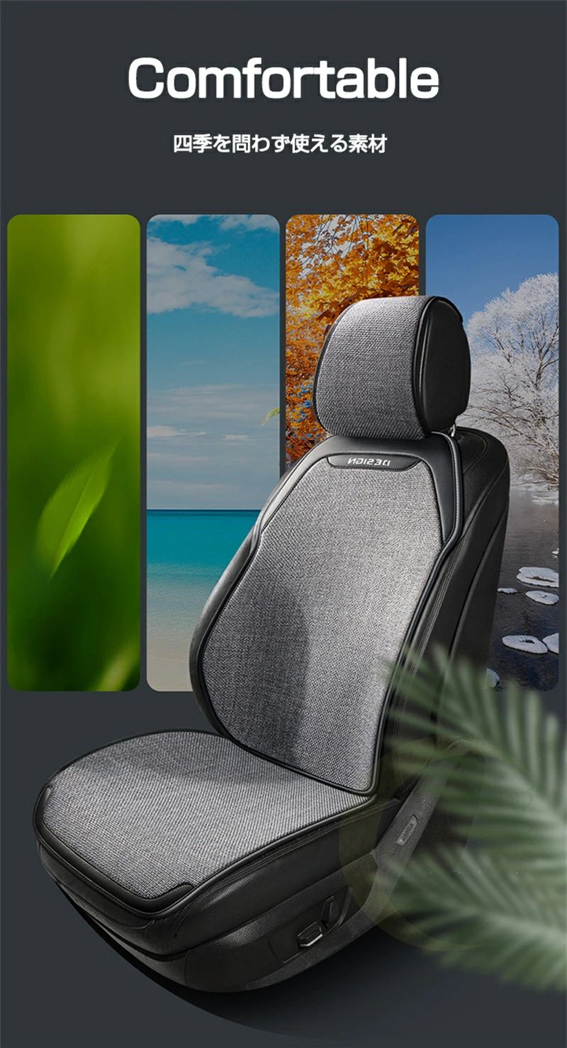 【楽天市場】【P5倍！8250円→実質7838円 11/15 23:59まで】車 カーシートカバー 夏 3枚/6枚セット クッション 前席 ...