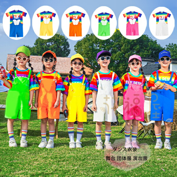 【楽天市場】【店長おすすめ】キッズダンス セットアップ 女の子 男の子 ストライプ柄 半袖 tシャツ おしゃれ サロペット ショーツ 子供服 ...