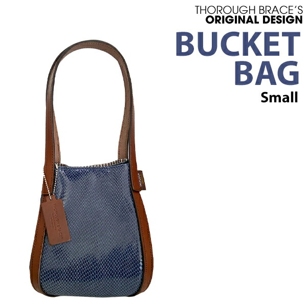 【楽天市場】THOROUGHBRACE BUCKET(S) バケットバッグ Blue ブルー 本革 牛革 バッグ 日本製 トートバッグ ハンドバッグ 定番：THOROUGH BRACE 楽天市場店