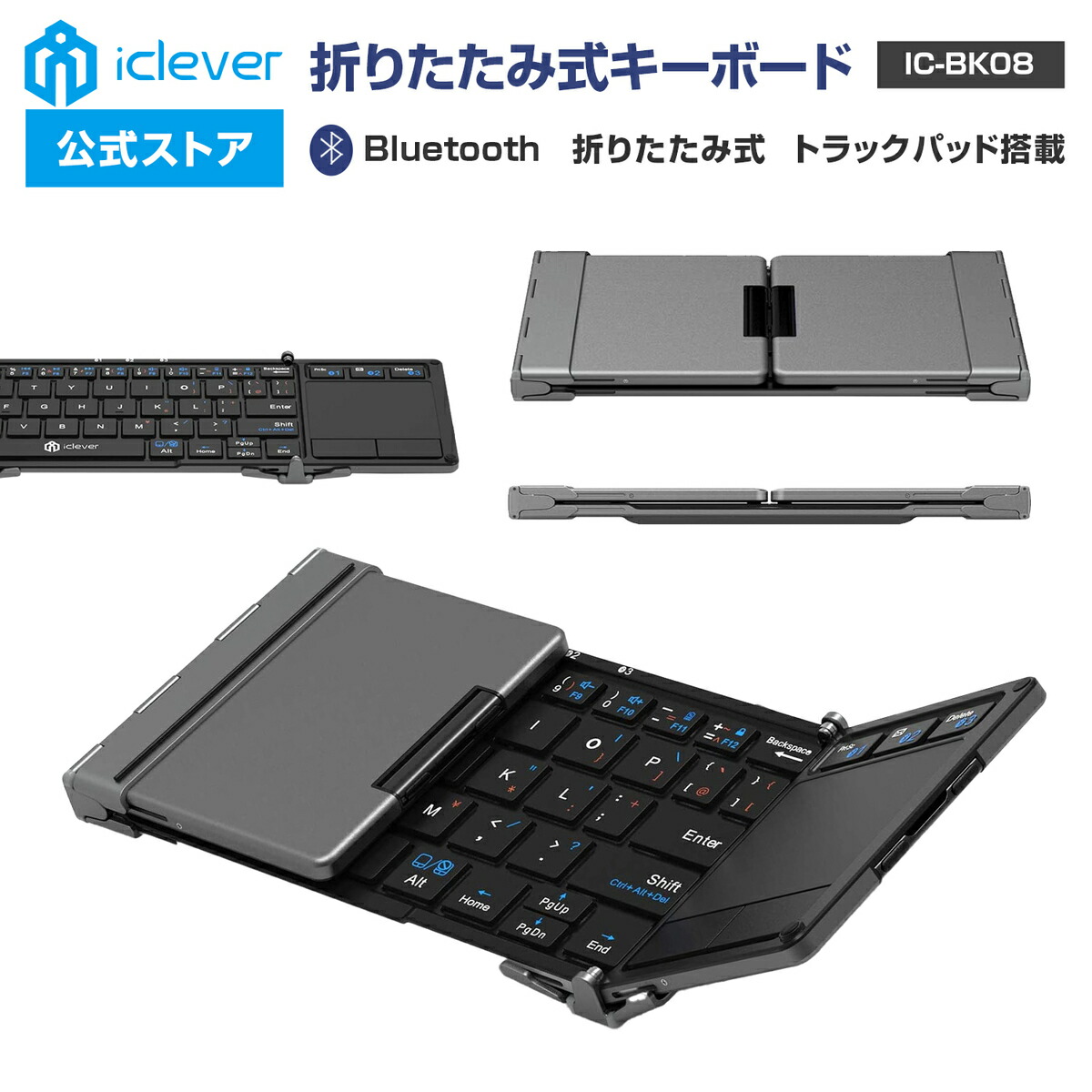 【楽天市場】【楽天スーパーSALE30%OFF】 【iClever公式】 Bluetoothキーボード IC-BK08 国内正規品 折りたたみ ...