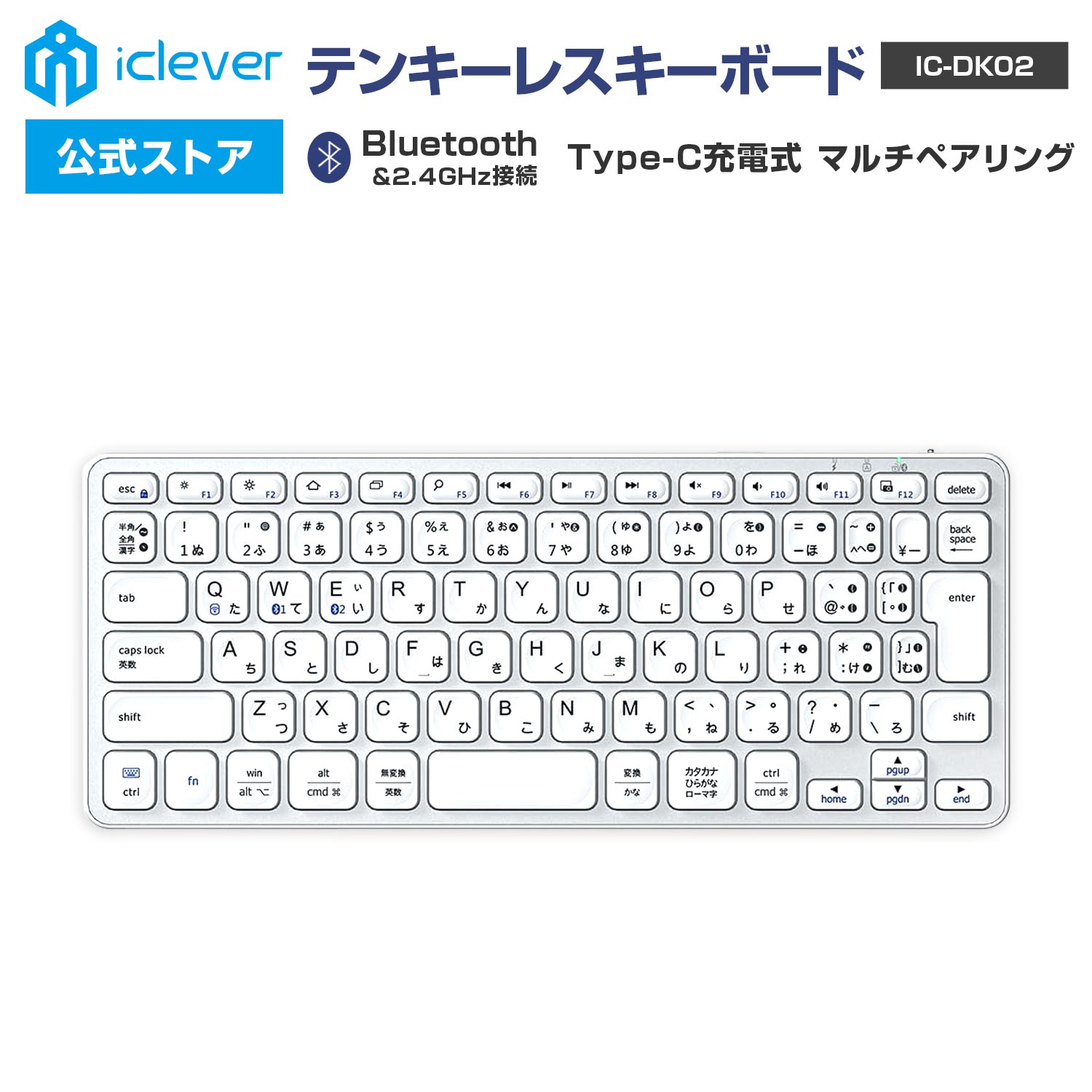 【楽天市場】【楽天スーパーSALE30%OFF】 【iClever公式】 Bluetoothキーボード IC-DK02 国内正規品 テンキーレス コンパクトサイズ 60％キーボード 日本語配列 ...