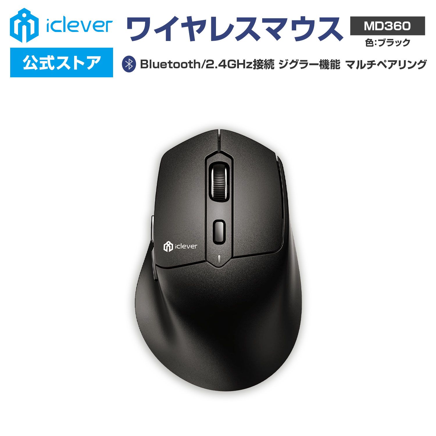 【楽天市場】【楽天スーパーSALE半額】 【iClever公式】 iClever ワイヤレスマウス MD360 国内正規品 Bluetooth ...