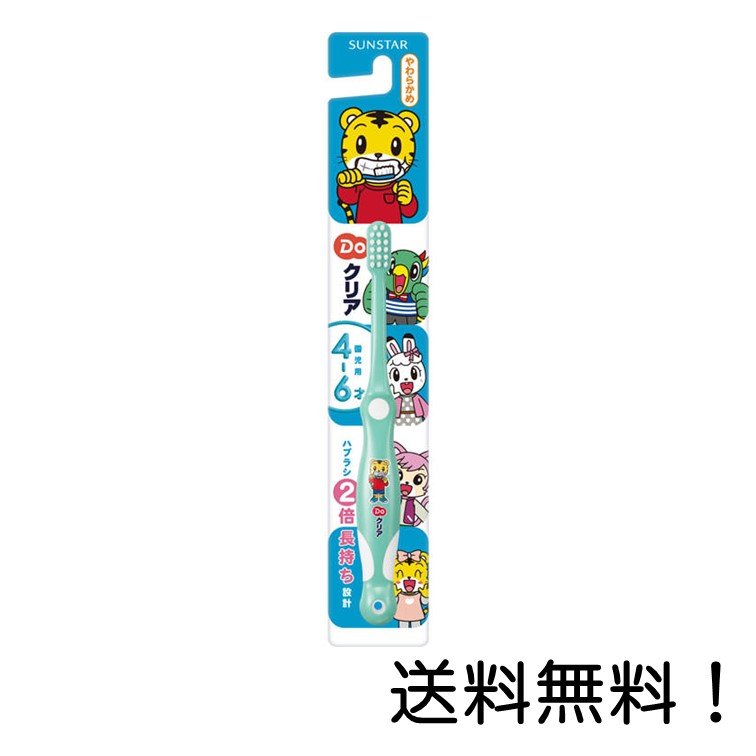 【楽天市場】【クーポン利用で最大7％OFF】Doクリアこどもハブラシ 園児用 やわらかめ 色は選べません：スリーエスマート