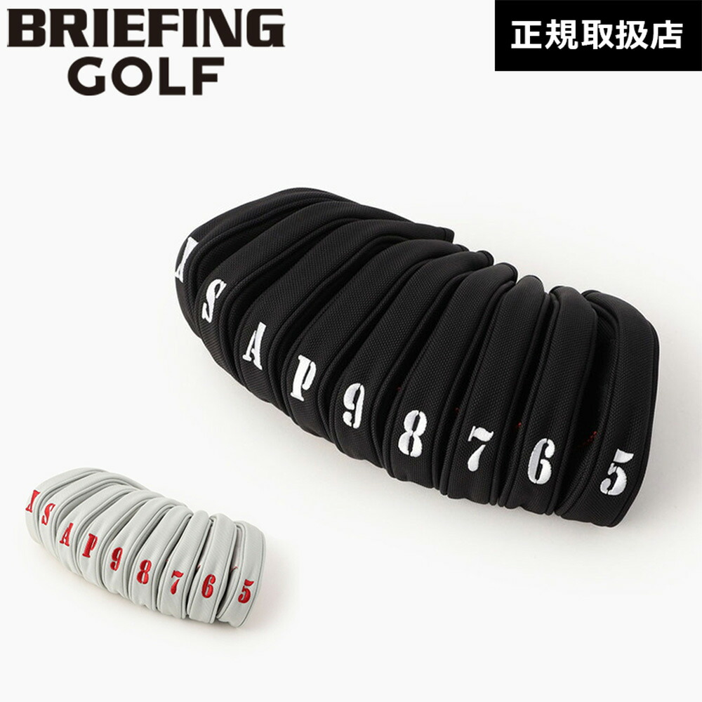 【楽天市場】【日本正規品】 ブリーフィング ゴルフ BRIEFING GOLF SEPARATE IRON COVER MAG PRO AIR セパレート アイアンカバー マグプロエアー ...