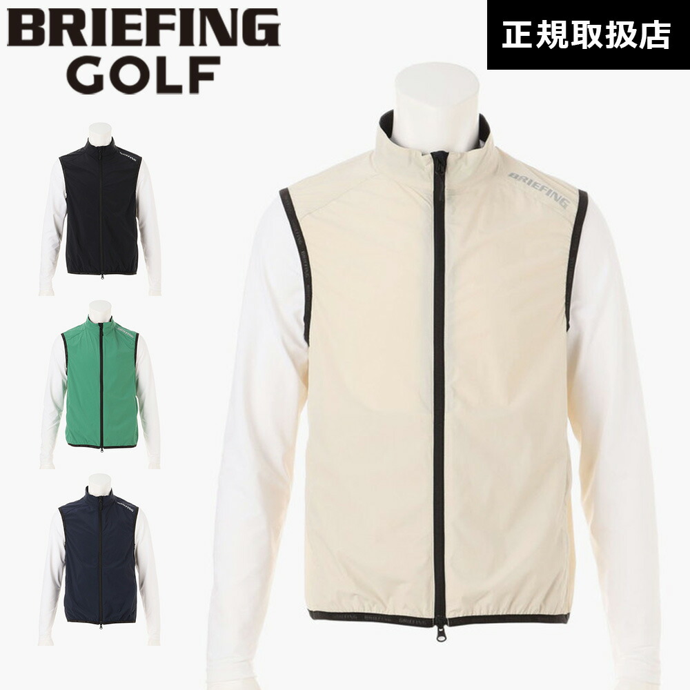 【楽天市場】【日本正規品】 ブリーフィング ゴルフ BRIEFING GOLF MEN’S REFLECTIVE LOGO WIND VEST メンズ リフレクティブ ロゴ ウィンド ベスト ...