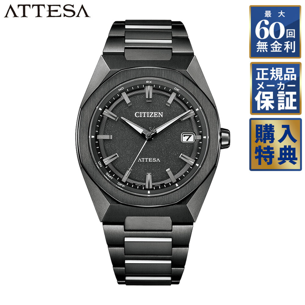 【楽天市場】【選べるノベルティ】【60回無金利ローン】 シチズン アテッサ ACT Line ブラックチタンシリーズ エコドライブ GPS衛星 ...