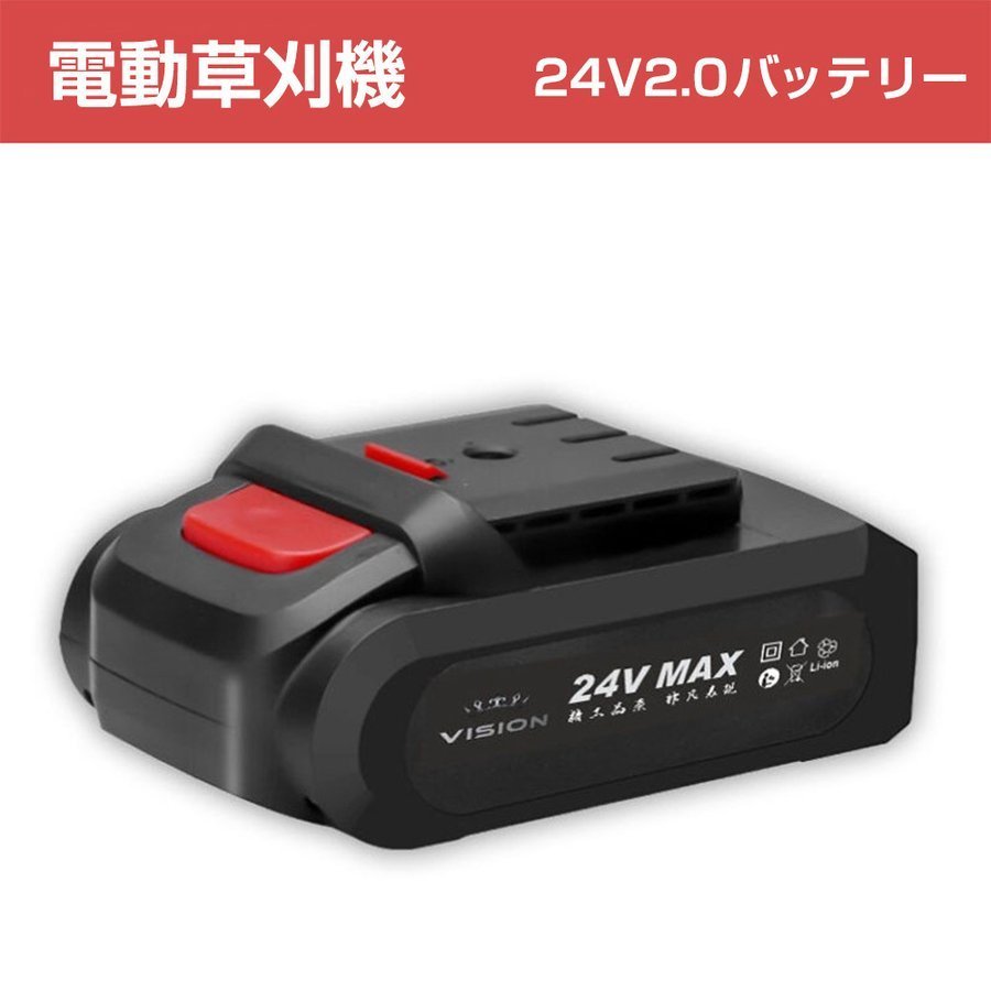楽天市場】バッテリー2個セット 草刈り機 充電式 草刈機 楽天市場】バッテリー2個セット 草刈り機 充電式 草刈機