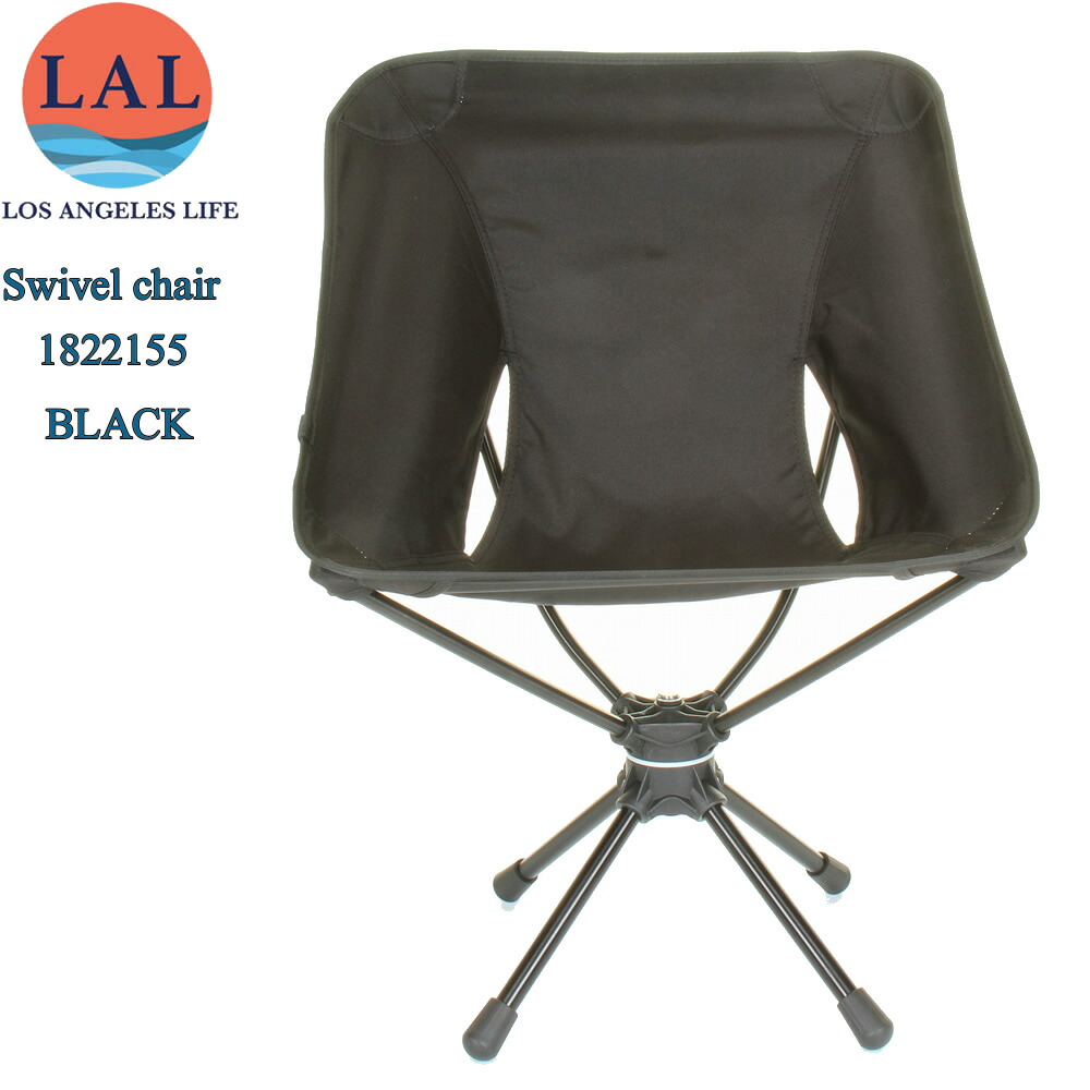 【楽天市場】LAL Spin Swivel chair エルエーエル スピンチェア スウィベルチェア 1822155 BK BLACK ...