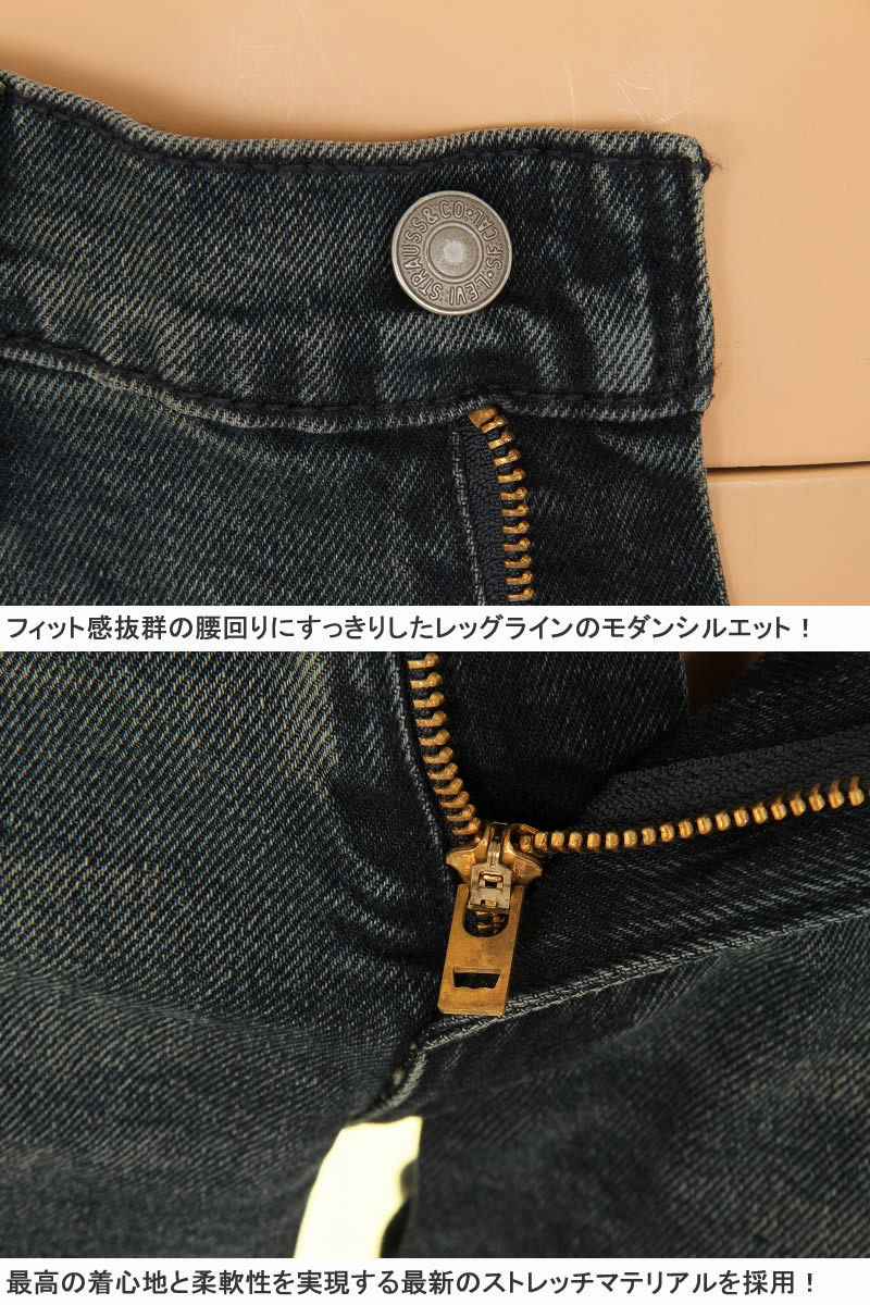 【楽天市場】Levi's 511 2-WAY COMFORT STRETCH 04511-4650 REAL WASH SLIM FIT ...