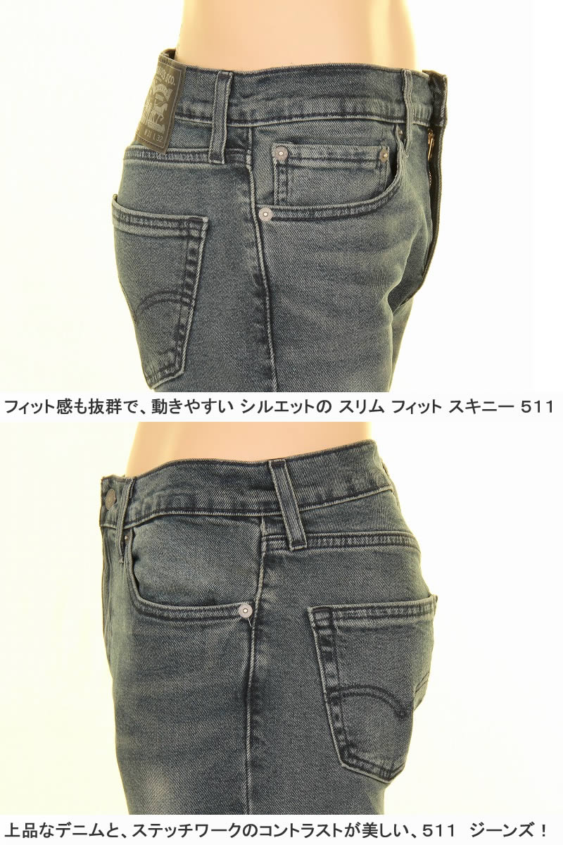 【楽天市場】Levi's 511 2-WAY COMFORT STRETCH 04511-4650 REAL WASH SLIM FIT ...