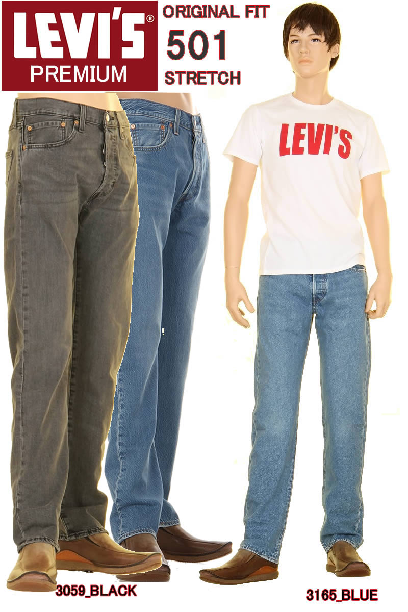 【楽天市場】リーバイス ビッグE 501 BIG-E 00501-3165-3059 LEVI'S PREMIUM 501 STRETCH ...