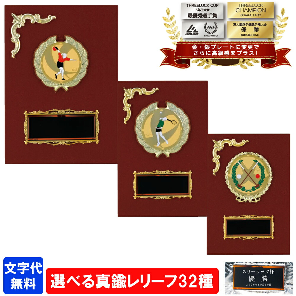 【楽天市場】表彰楯 KV-5404 Aサイズ～Cサイズ【文字代無料】タテ 真鍮レリーフ ゴールドシャチ優勝カップ 卒団 卒業 記念品 ゴルフ サッカー 野球 空手：ショップ スリーラック