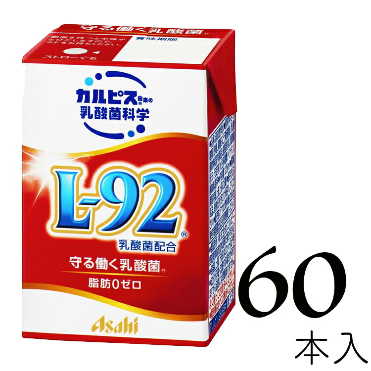 【楽天市場】守る働く乳酸菌 L-92乳酸菌 紙パック L92 l92 125ml ×60本：のみモン