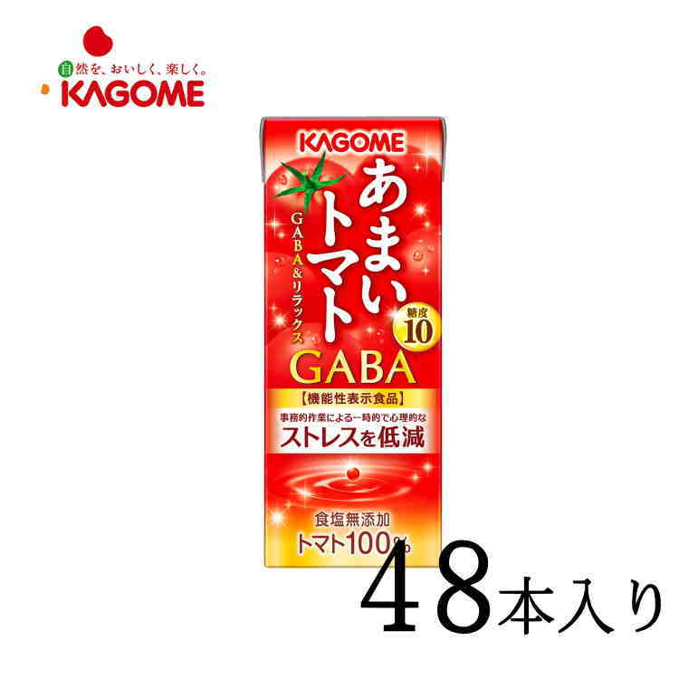 【楽天市場】【最大10％OFFクーポン配布中！】野菜ジュース カゴメ あまいトマトGABA&リラックス 195ml×48本 kcou2 km2025：のみモン