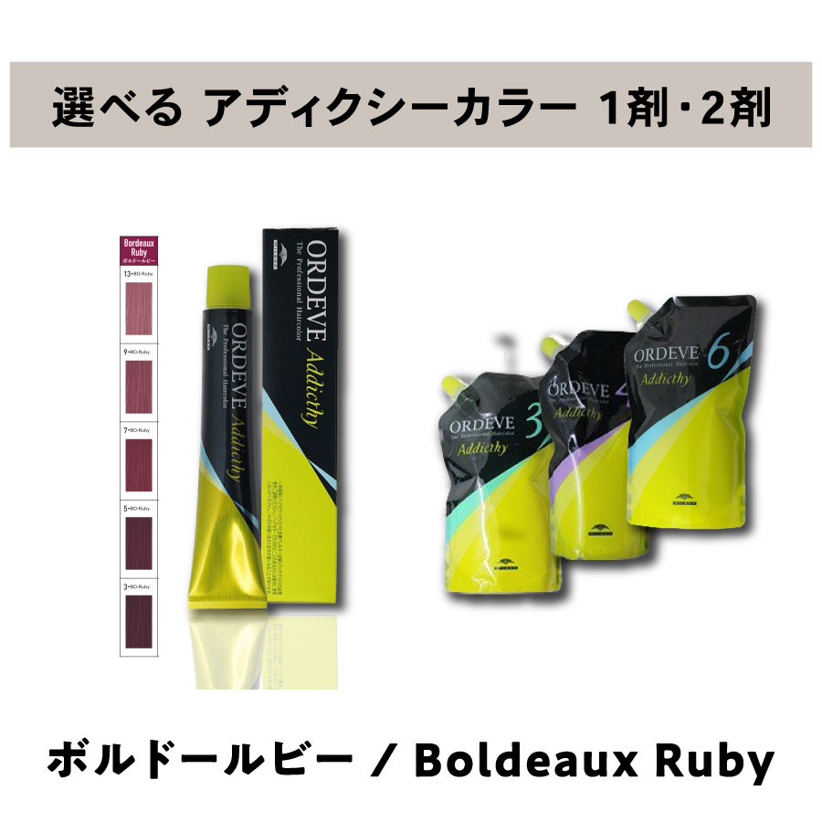 【楽天市場】【 選べる 1剤 2剤 セット 】 ミルボン オルディーブ アディクシー ボルドールビー 80g ＆ オキシダン 1000ml ...
