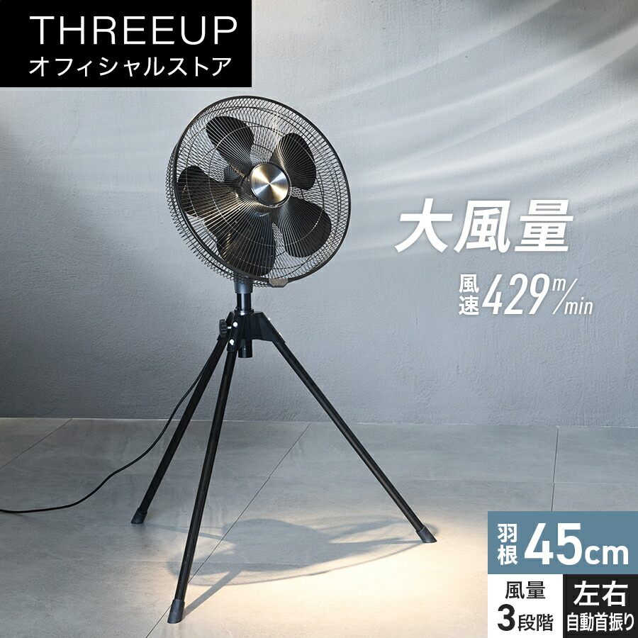 【楽天市場】工業扇風機 日本メーカー 国内サポート KF-T2520 工場扇 業務用扇風機 産業用扇風機 大型扇風機 工場扇風機 左右自動首振り 全閉式 羽根経45cm 大風量 大型 風量3 ...