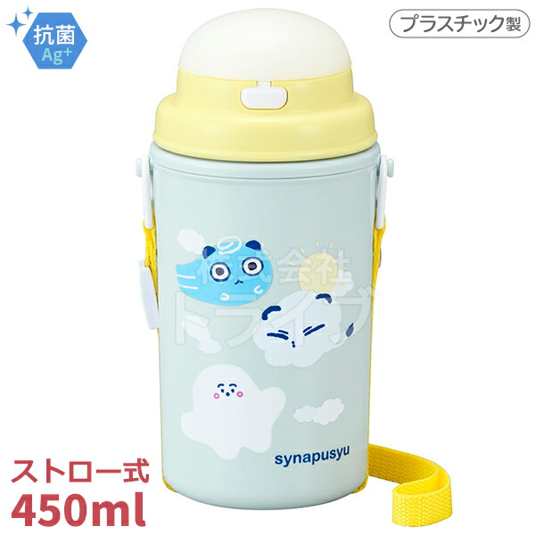 【楽天市場】シナぷしゅ ストロー付水筒 450ml SC-450S 142352：知育玩具・おもちゃ通販 トライブ