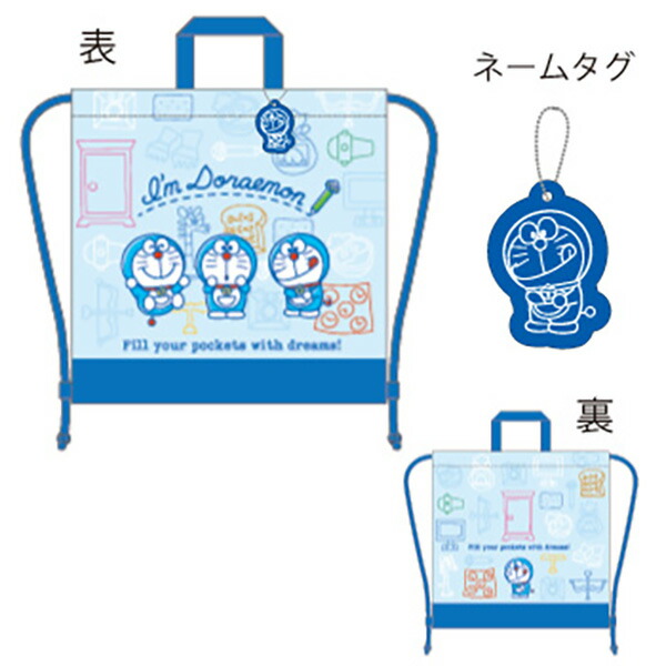【楽天市場】ナップサック 反射材タグ付き ドラえもん わくわくツール ネコポス対応品 902587：知育玩具・おもちゃ通販 トライブ