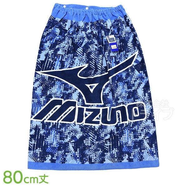 【楽天市場】ラップタオル 巻きタオル Lサイズ 80cm丈 ミズノ ブルー MO478300 ネコポス対応品 ラッピング不可 080404 ...