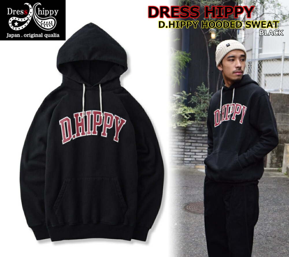 【楽天市場】☆当店Thug Rise限定ポイント2倍！！☆DRESS HIPPY D.HIPPY HOODED SWEAT BLACK ドレス ...