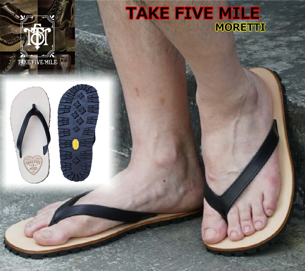 【楽天市場】☆楽天お買い物マラソン期間限定5％OFFクーポン+P最大46.5倍☆TAKE FIVE MILE MORETTI NATURAL ...