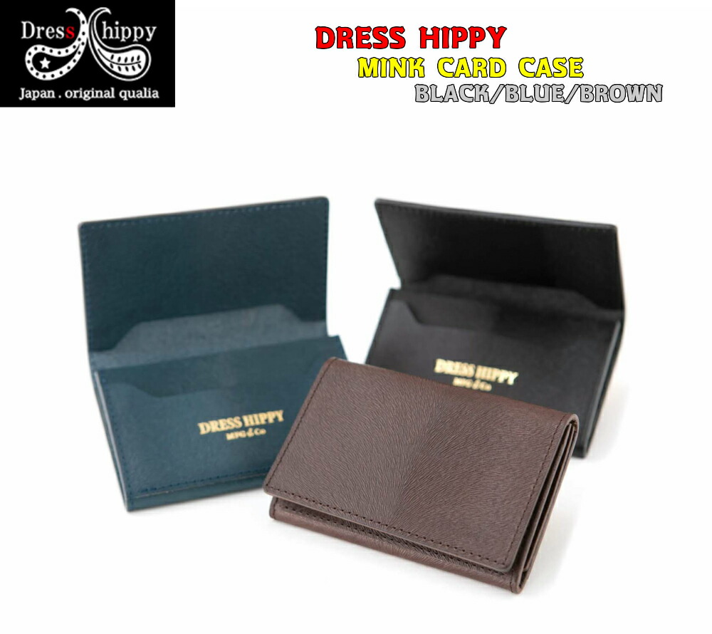 【楽天市場】☆当店限定クリスマス5％OFFクーポン！☆DRESS HIPPY MINK CARD CASE ドレスヒッピー カードケース ...