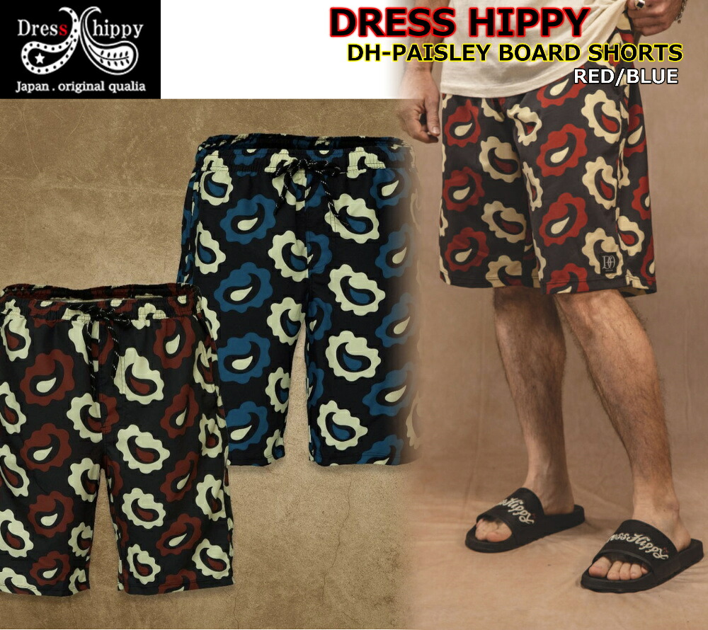 【楽天市場】☆当店13周年記念限定SALE+5％OFFクーポン！当店P2倍！！☆DRESS HIPPY DH-PAISLEY BOARD ...