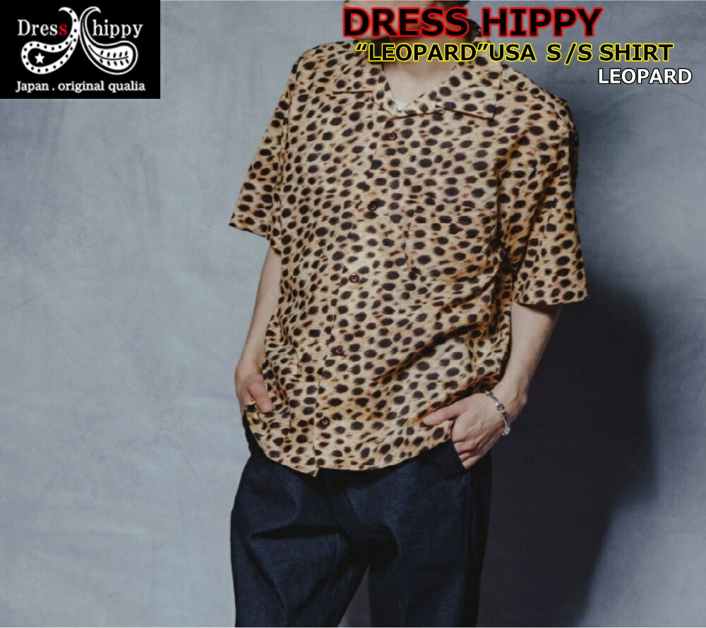 【楽天市場】DRESS HIPPY LEOPARD USA S/S SHIRT LEOPARD ドレスヒッピー アメリカ 生地 レオパード ...