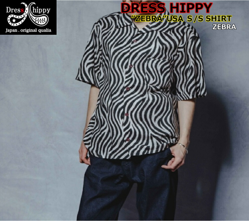 【楽天市場】DRESS HIPPY ZEBRA USA S/S SHIRT ZEBRA ドレスヒッピー アメリカ 生地 ゼブラ オープンカラー ...