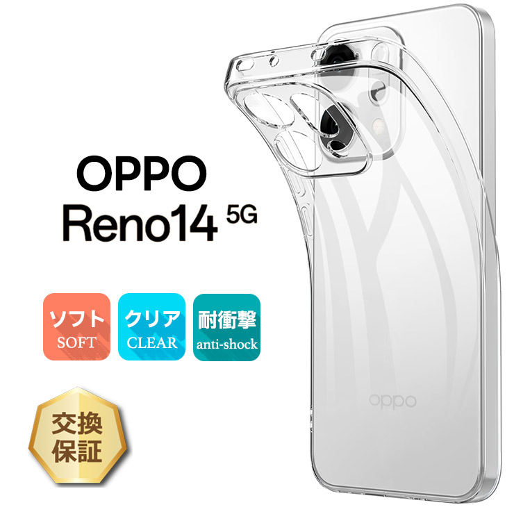 【楽天市場】【1日はポイント最大20倍】 OPPO Reno14 5G ケース oppo reno14 5g ケース oppo reno14 ...