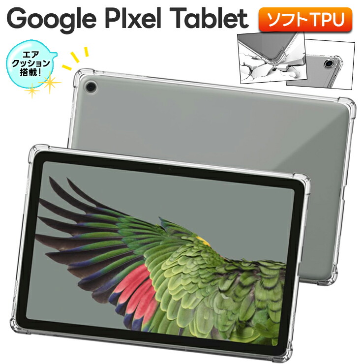 【楽天市場】【20日は最大P24倍+15%OFFクーポン】 Google Pixel Tablet 11インチ 10.95インチ コーナー ...