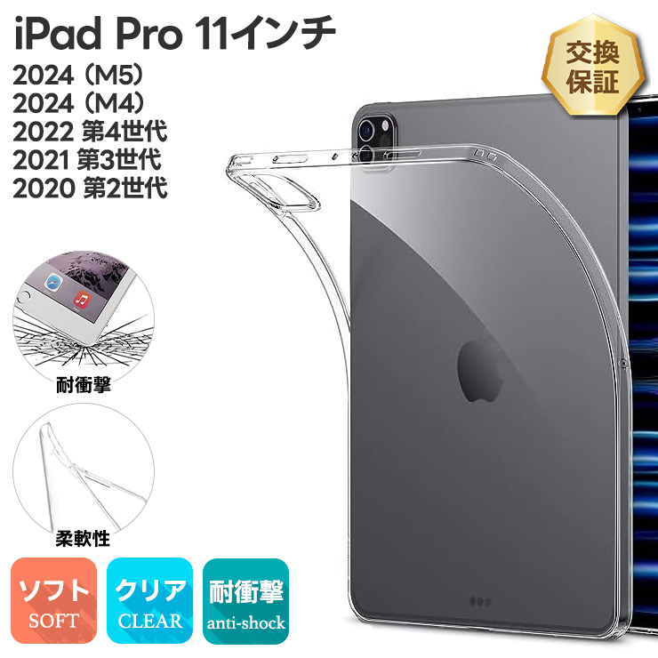【楽天市場】【5日は最大P24倍+15%OFFクーポン】 iPad Pro 11インチ M4 2024 (M4) iPad Pro 4 ...