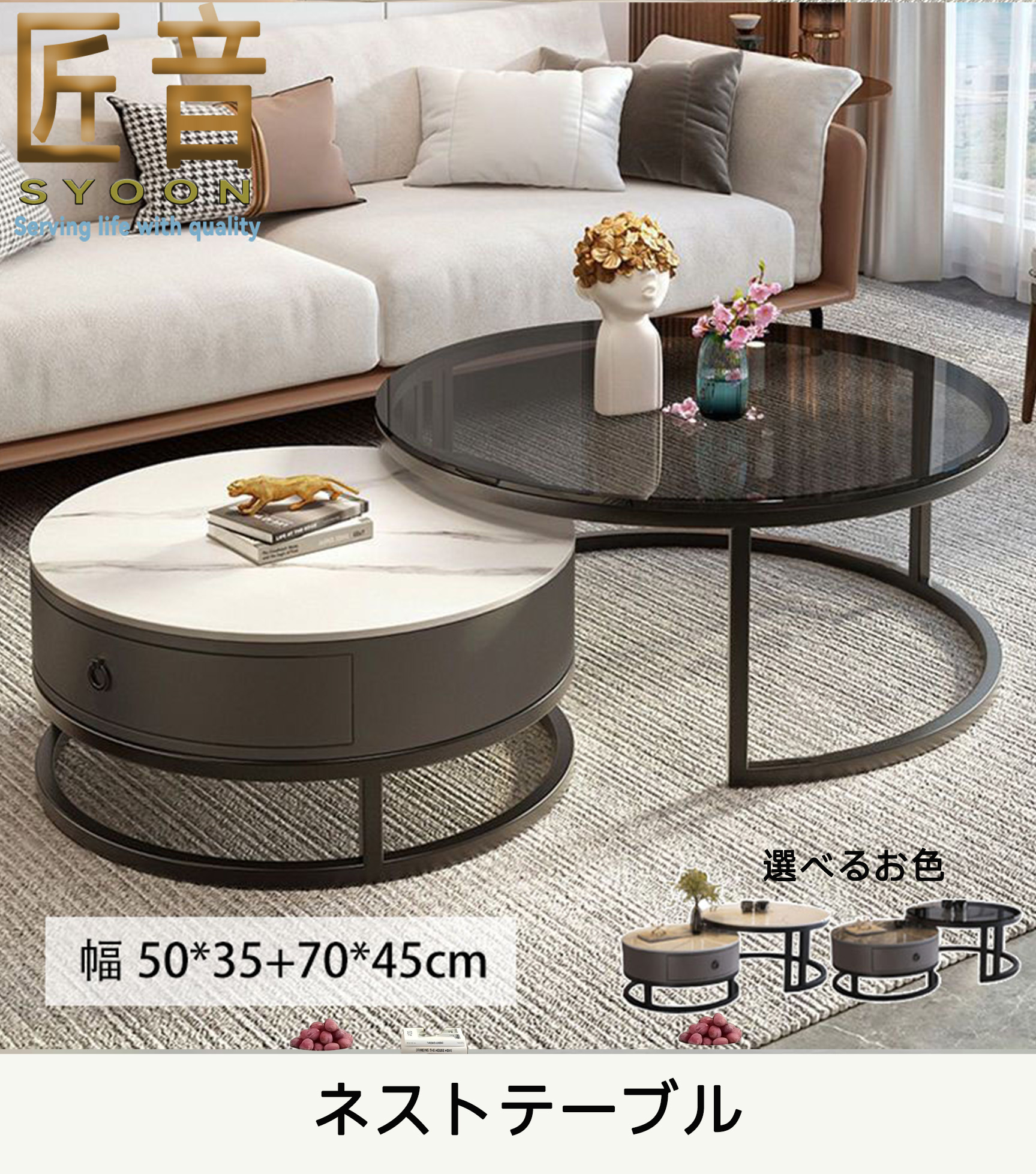 【楽天市場】匠音SYOONネストテーブル ガラス 丸型ローテーブル 北欧風 コーヒーテーブル 円形 ガラステーブル センターテーブル 強化ガラス モダン リビングテーブル 組立簡単 安定感 ...