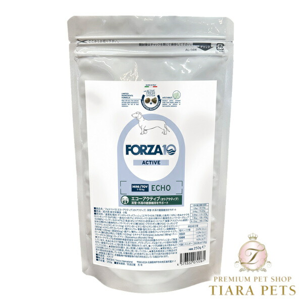 【楽天市場】フォルツァディエチ FORZA10 ECHO Active エコー アクティブ 耳ケア 小粒 250g/1.5kg【犬用 成犬 耳管 外耳 の健康維持 ドッグフード ドライフード ...