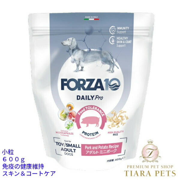 【楽天市場】フォルツァディエチ FORZA10 Daily Pro アダルトミニ ポーク 小粒 600g/1.5kg/3.6kg【犬用 成犬 免疫 健康維持 スキン＆コートケア ドッグフード ...