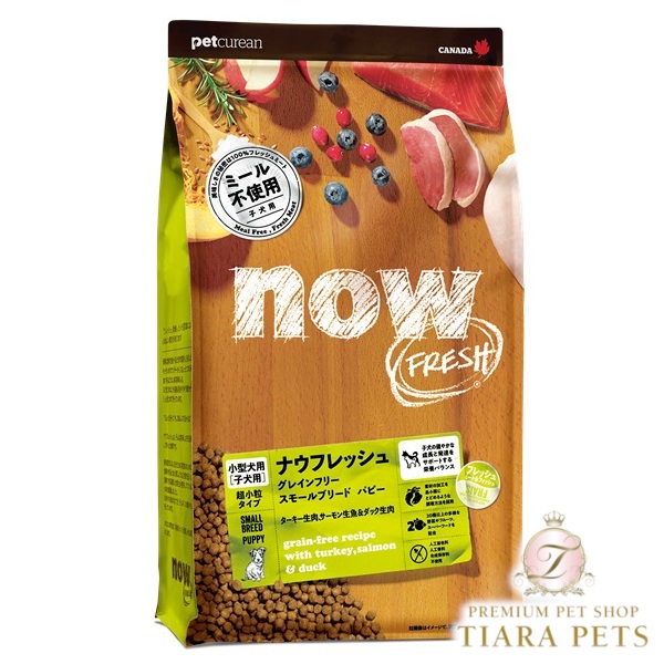 【楽天市場】【NEW】ナウ フレッシュ NOW FRESH Grain Free スモールブリード パピー 2.3kg【犬 ペット ドライフード グレインフリー 穀類不使用 パピー ...