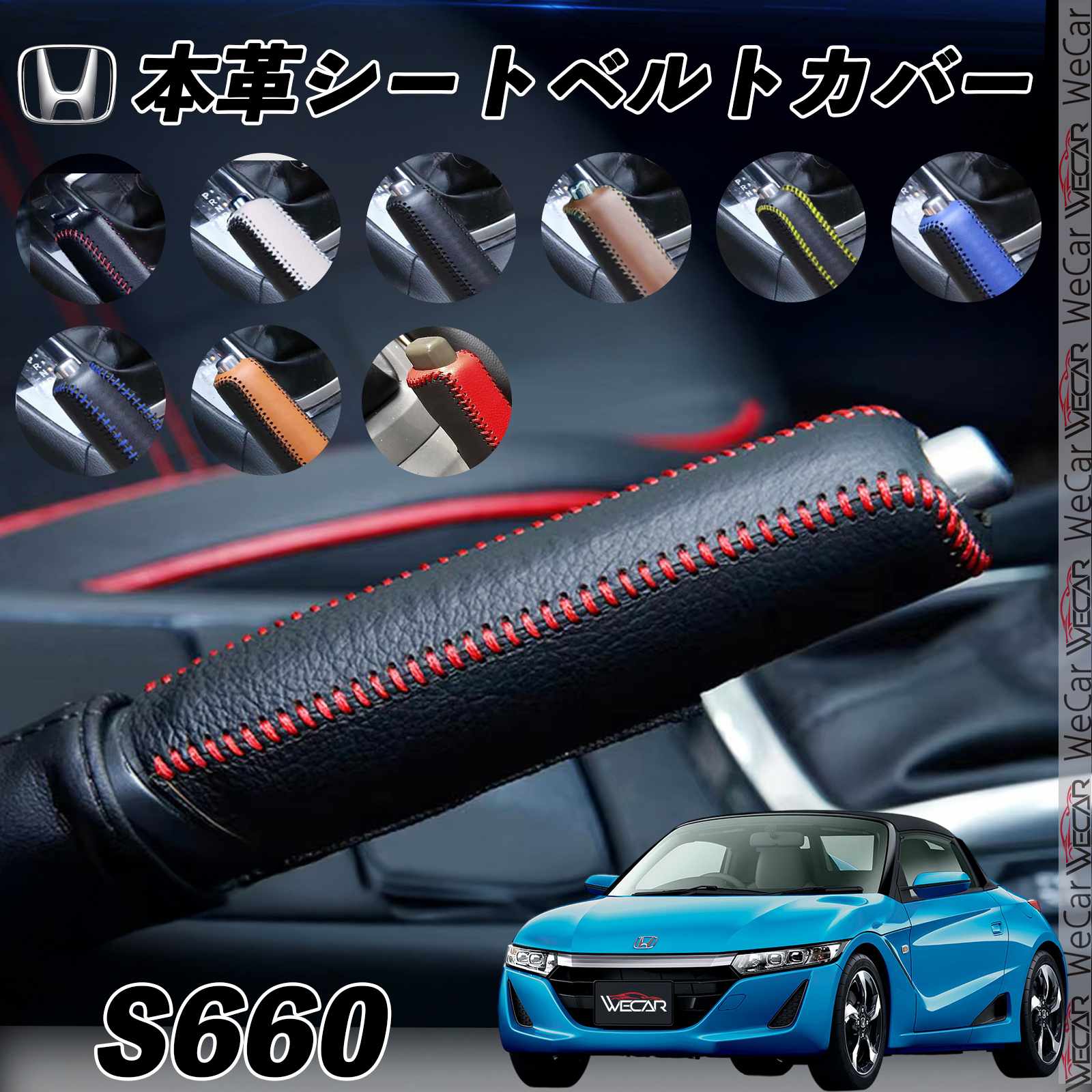 【楽天市場】【ポイント10倍 送料無料】本田 S660 ホンダ 鈴木 トヨタ 高級 本革 手作り ハンドブレーキカバー サイドブレーキ カバー ticar：TiCar楽天市場店
