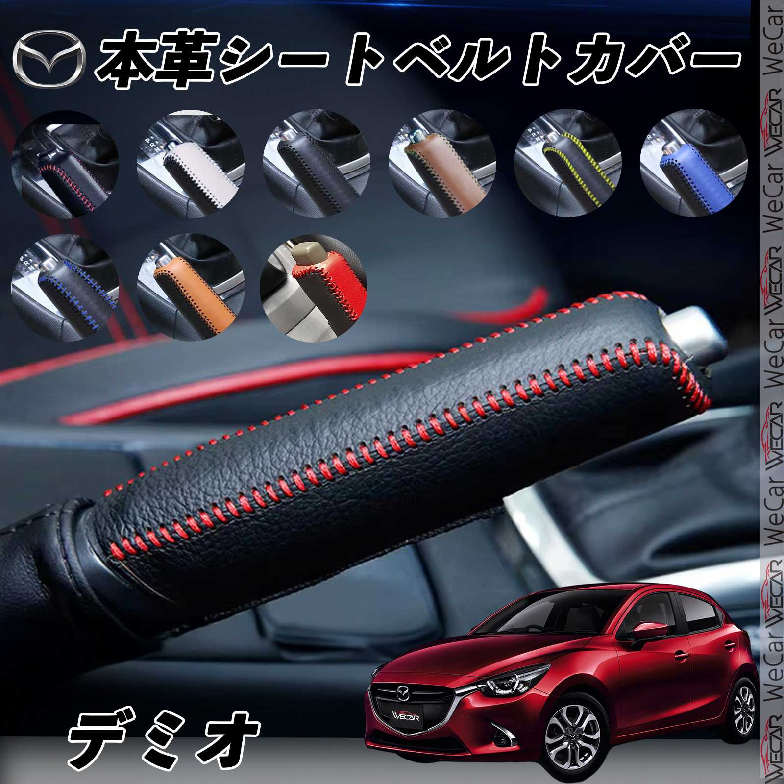 【楽天市場】マツダ デミオ ホンダ 鈴木 トヨタ 高級 本革 手作り ハンドブレーキカバー サイドブレーキ カバー youcar：TiCar楽天市場店