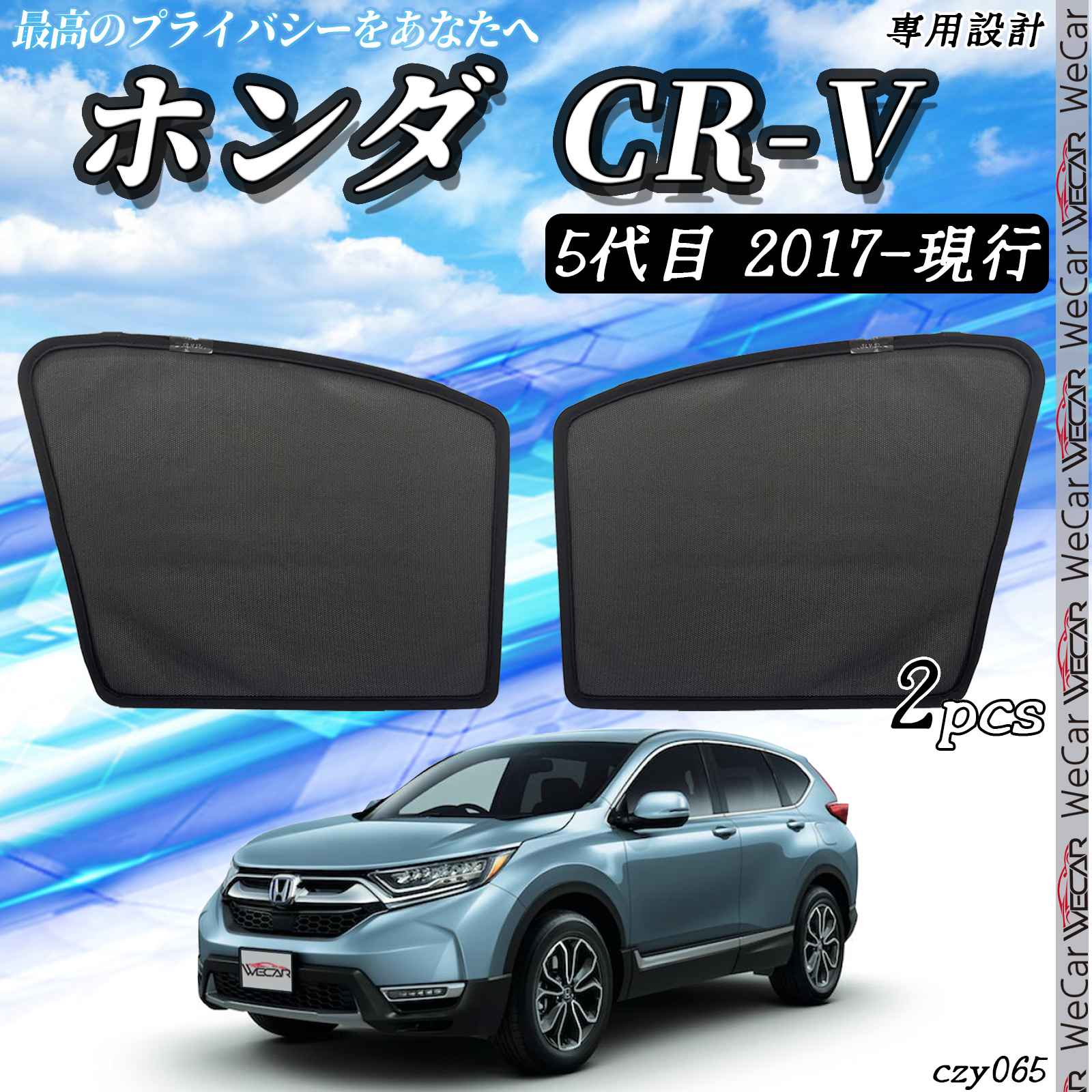 【楽天市場】サンシェード 車 新型 マツダ CX-5 2016年- メッシュサンシェード メッシュカーテン 日よけ 遮光カーテン 内装品 フロントドア用 換気 車用：TiCar楽天市場店