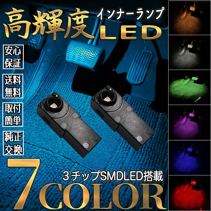 【楽天市場】【ポイント10倍 送料無料】レクサス CT ZWA10 LEDフットランプ インナーランプ グローブボックス コンソール 2個入 ticar：TiCar楽天市場店